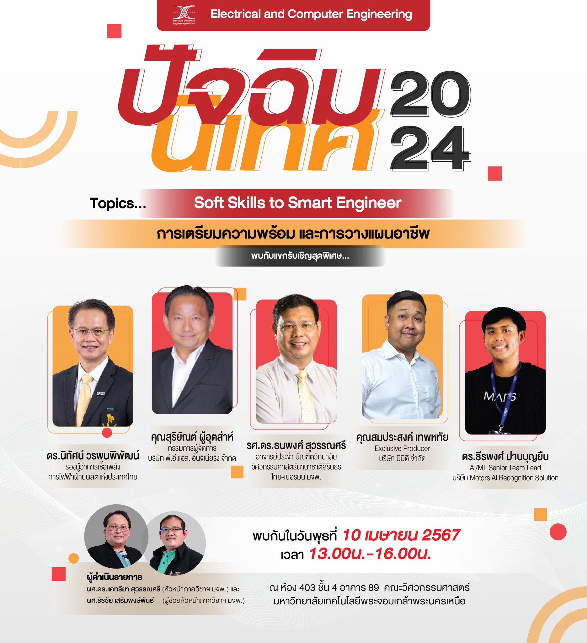 Inspiring the Future of AI Innovations | Teerapong Panboonyuen